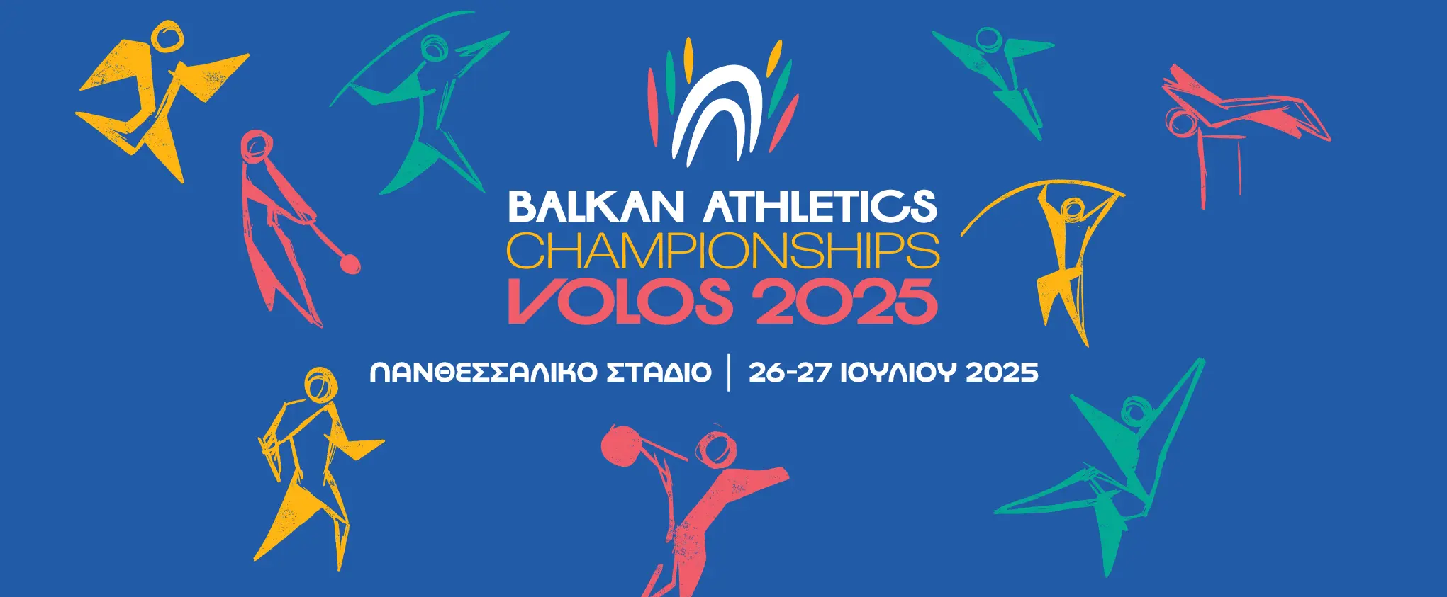 Balkan Athletics Championships 2026 - ΣΕΓΑΣ